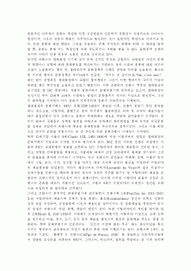 프랑스의 중앙집권적 문화정책의 장점을 논하라.(A4 5장 내외)-1페이지