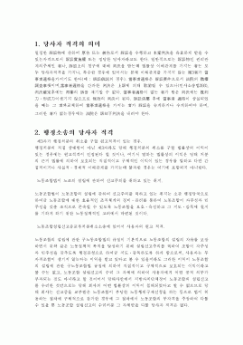 당사자 적격-1페이지