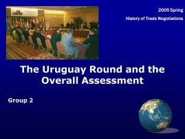 [통상협상]The Uruguay Round and the Overall Assessment-1페이지