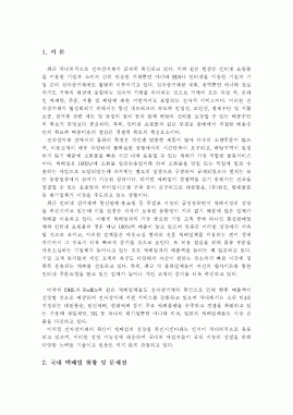 택배업의 현황과 전자상거래와의 상관관계-1페이지