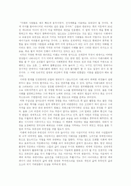 잡노마드의 사회-1페이지