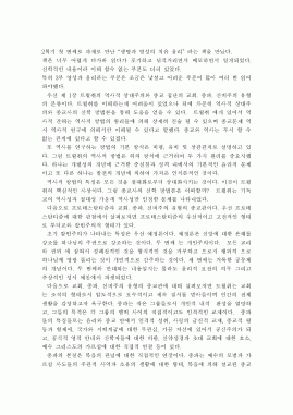 기독교개론 레포트 영성과윤리-1페이지