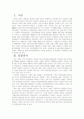 감사위원회-1페이지