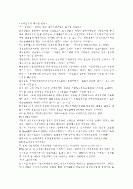 도시정책의 새로운 반응-1페이지