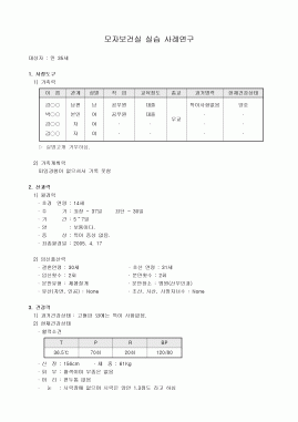 [논문] 보건소케이스 -1페이지