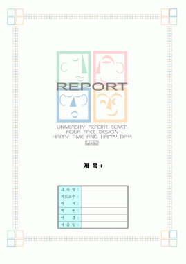 십자군 전쟁 레포트-1페이지