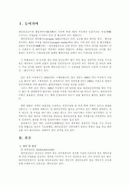 [사회과학] 대리모 문제에 대한 법적, 윤리적 고찰-1페이지