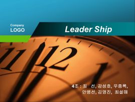 리더십 프리젠테이션 (LeaderShip PPT)-1페이지