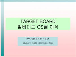 TARGET BOARD 살이는법-1페이지