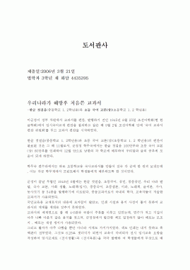 도서관사- 우리나라 최고의 책 찾기-1페이지