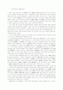 불교문학-1페이지