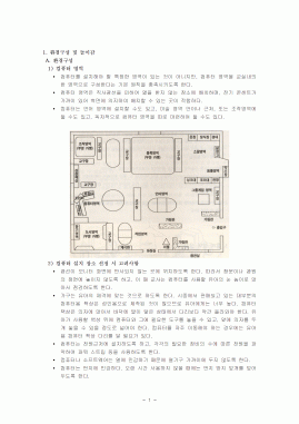 컴퓨터영역 활동계획안-1페이지