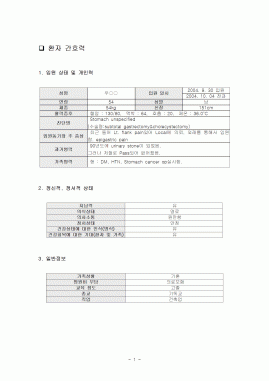 일반외과케이스-1페이지