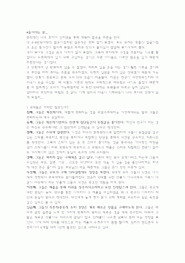 대중소비사회와 소비자교육 10대 소비자군-1페이지