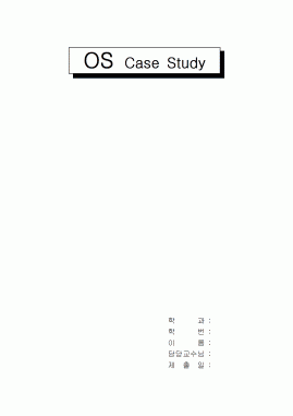 골관절염 케이스 스터디(OA)-1페이지