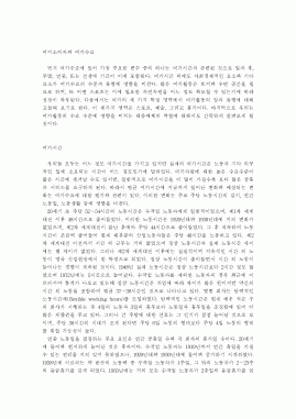 여가 소비와 수요-1페이지