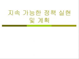 관광 산업의 실태와 관광 정책의 문제점 및 관광 산업의 발전방향 제언-1페이지