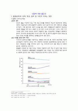 암에대한 의료사회복지사의 접근-1페이지