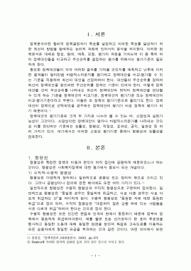 형평성과 능률성-1페이지