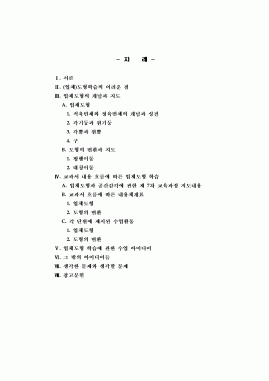 초등수학 - 입체도형-1페이지