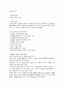 신문의언어-1페이지