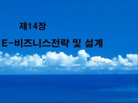 이비지니스-1페이지