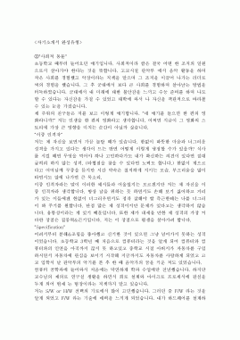 자기 소개서 쓰는 방법 ( 예시 포함 )-1페이지