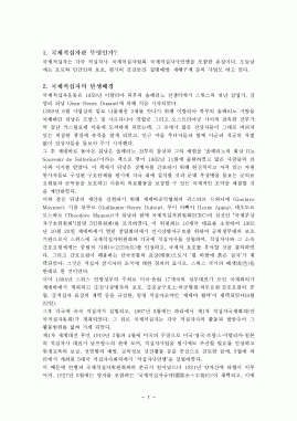 적십자[Red Cross 赤十字 국제적십자]-1페이지