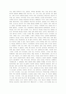 [독후감] 정원일의 즐거움-1페이지