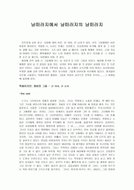 신경숙의 <부석사>을 읽고 비평문 쓰기-1페이지