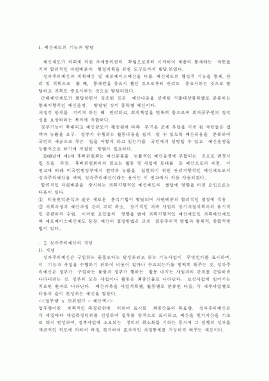 예산제도와 기획-1페이지