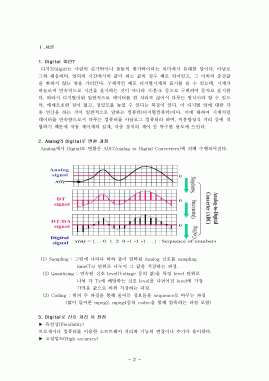 시간의 개념을 바꾼다 - PVR 연구-1페이지