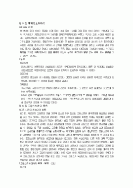 전제군주제시대 프랑스역사-1페이지