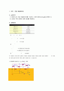 전압 레귤레이터-1페이지