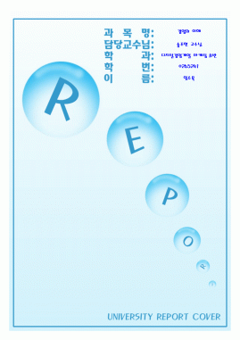 나에 대한 swot분석-1페이지