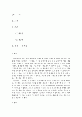 (방통대)05년 동서양고전 레포트 A형 국가론-플라톤-1페이지