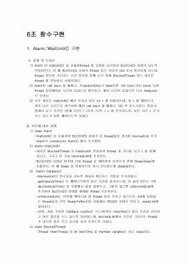 [운영체제] 나초스 함수구현-1페이지