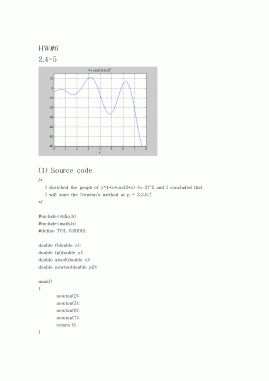 [수치해석] 수치해석 뉴톤 메소드 newtonss method-1페이지