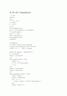 [현대제어]현대제어 디지털제어 시뮬레이션 Matched pole zero method등-1페이지