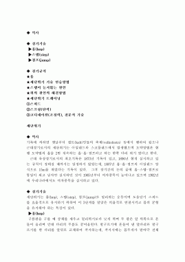 세단뛰기의 역사와 경기 방법, 기술, 연습요령 등에 대한 모든 것-1페이지