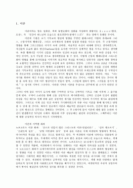 러시아 민속공예와 이콘-1페이지