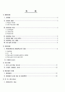 컴퓨터 교과 세안 (교과교재 연구) 중학교 컴퓨터-1페이지