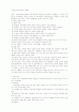 고급사고력과 질문법-1페이지