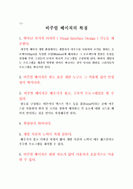 비주얼 베이직 기초-1페이지