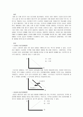 국제유가와 한국경제-1페이지