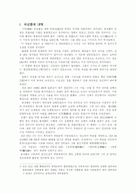 징비록을 통해 본 임진왜란-1페이지