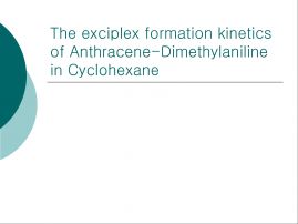 The exciplex formation kinetics of Anthracene-Dimethylaniline  in Cyclohexane-1페이지