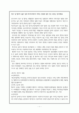 말기 암 환자의 삶의 질에 호스피스케어가 미치는 영향에 관한 연구 논문 요약-1페이지