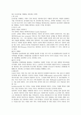 [서평 및 독후감]링크-1페이지