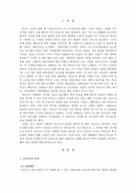 라디오의 과거와 미래-1페이지